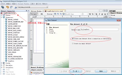 Ireport笔记 创建交叉表，使用javabean数据源 Csdn博客
