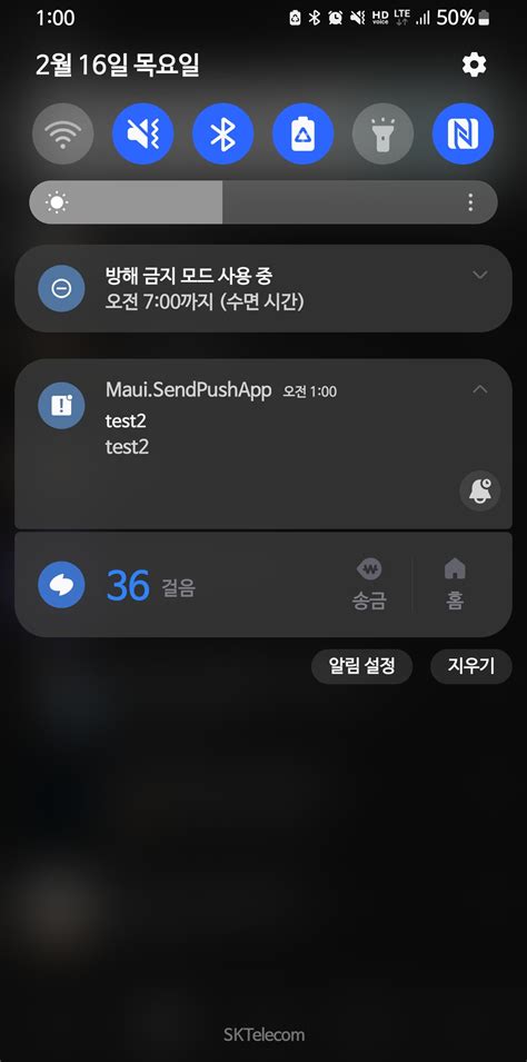 kjun kr kjcoder tistory 개발일지 로또앱 만들기 일차 푸쉬 알림 처리
