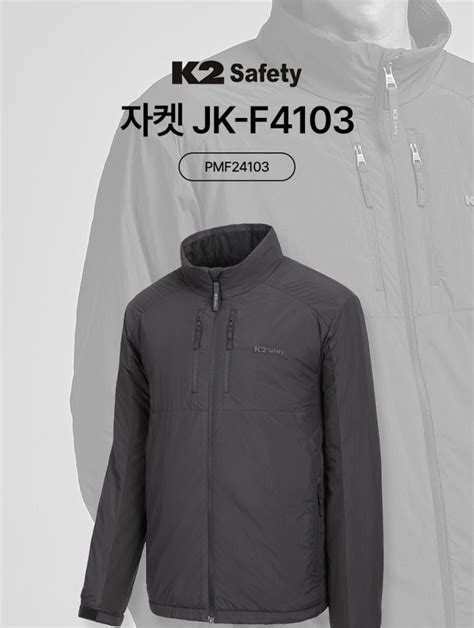 K2 세이프티 점퍼 Jk F4103 겨울철 최상의 방한 작업복 네이버 블로그