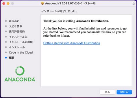 PythonAnacondaをインストールしてJupyter Notebookを使おうメリットのインストール方法について紹介 テックパンプ