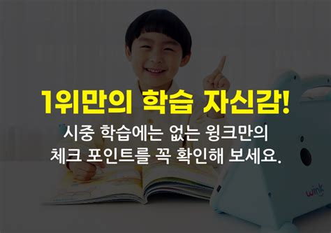연산동 자양동 괴안동 어린 우리 자녀 아이의 학습을 책임질 유아 어린이용 국어 영어 수학 스마트 학습지 문제집 무료체험 해보세요~