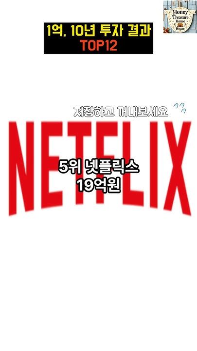 1억 10년 장기투자 결과 1억투자 1억비트코인 엔비디아 삼성전자 테슬라 아마존 Youtube