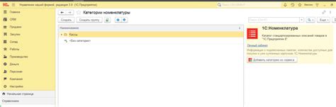 Категории номенклатуры товаров в 1С Управление Нашей Фирмой и 1С Розница 3 0 РПС Учет Дзен