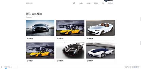 【附源码】计算机毕业设计java智能拼车系统java 地址拼车算法 Csdn博客