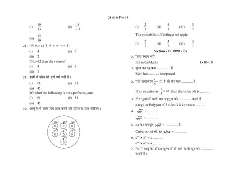 Hp Board Class 8 Math Model Paper 2025 Pdf Hpbose 8th Sample Paper Math