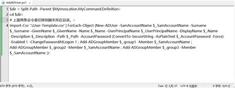 批量创建ad用户并加入到指定组ad域批量创建用户加入组 Csdn博客