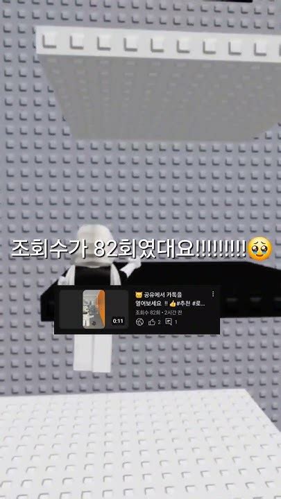 리믹스하면 찾아갑니다 🥹어젯밤엔 난 떡상 기다리고 있었는데 왜 떡락이가 😭 음원 만듦 추천 로블록스 추천 구독부탁합니다 로블계 좋아요댓글 떡상기원