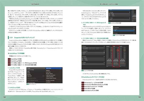 Unityバイブルが年2回の定期刊として刊行開始！『unityバイブル R5夏号』書籍が発売します • 3dcg最新情報サイト Modeling Happy
