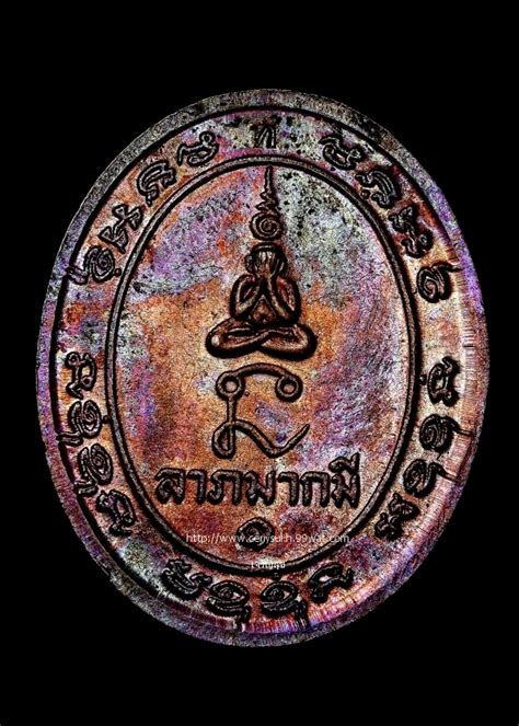 เหรียญหลวงพ่อทองสุข วัดสะพานสูง อ ปากเกร็ด จ นนทบุรี รุ่นสุดท้าย รุ่น