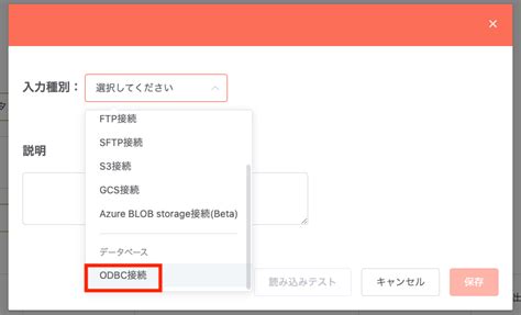 Csa Data Uploader で Linux環境からsql Serverにodbc接続する Developersio