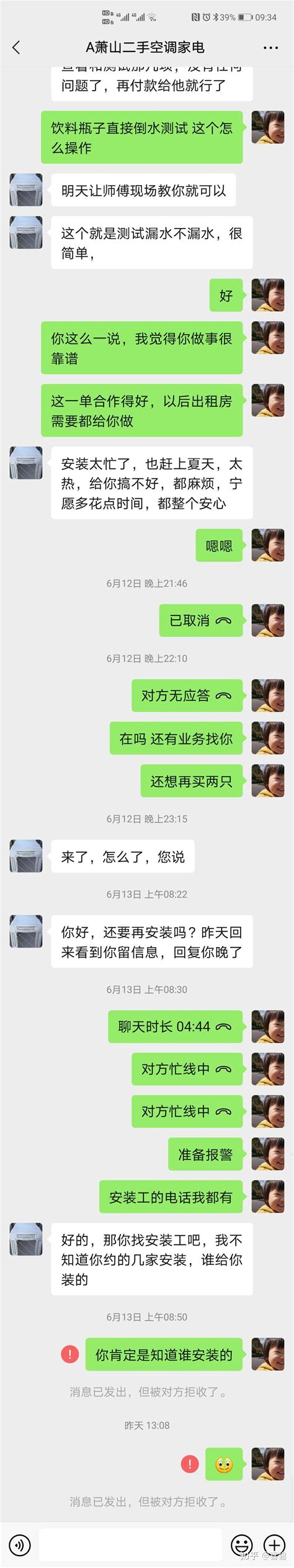 闲鱼买二手空调被骗踩坑，谨防上当贴 知乎
