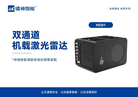 镭神智能与上海交通大学等联合项目荣获中国航海学会科技进步一等奖 镭神智能 全场景激光雷达及行业解决方案 镭神智能 全场景激光雷达及行业解决方案