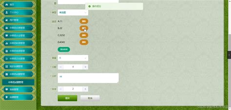 Java计算机毕业设计基于web的中草药信息管理系统（开题源码论文）中医药信息管理系统前后台源码 Csdn博客