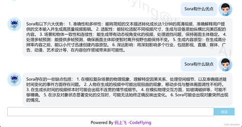 免费ai软件开发工具测评:iflycode Vs Codeflying Csdn博客 免费ai软件开发工具测评:iflycode Vs Codeflying Csdn博客
