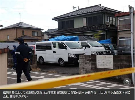 平原政徳容疑者の自宅（実家）特定 車持ちでこどおじニートだった 【北九州中学生2人死傷】 │ 黒白ニュース