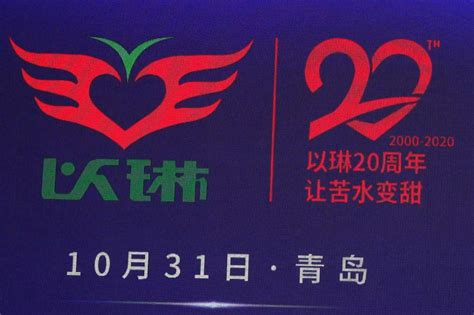 以琳20周年 凤凰网视频 凤凰网