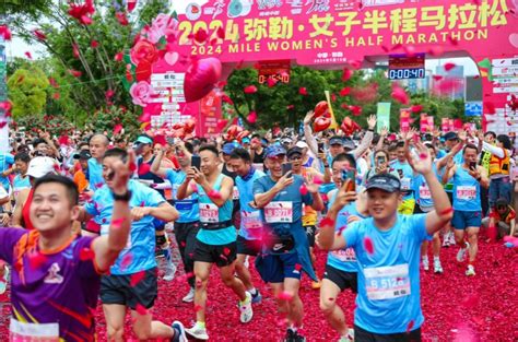 花瓣雨下 2024弥勒女子半程马拉松浪漫开跑 消费日报网