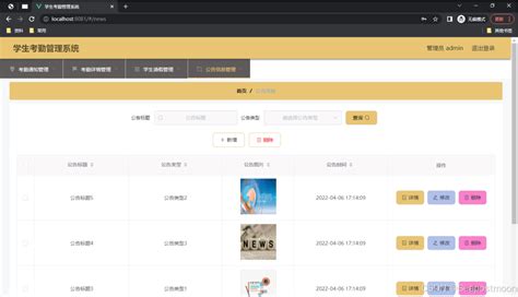 Java毕设项目ii基于java学生考勤管理系统javaweb学生考勤管理系统 Csdn博客