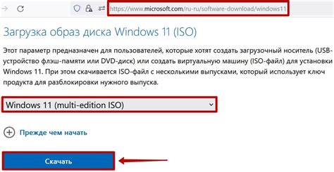 Windows 11 multi edition iso что значит