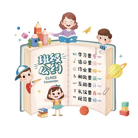 小学生教室布置墙贴纸幼儿园班级公约励志守则卡通人物标语文字画虎窝淘