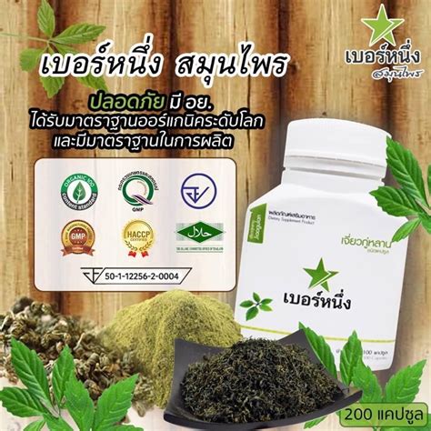 เบอร์หนึ่งสมุนไพร เจียวกู่หลาน Merkery Popcorn Thaipick