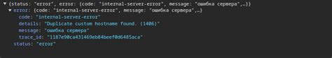 Невозможно установить свой домен с удаленного проекта bug reports