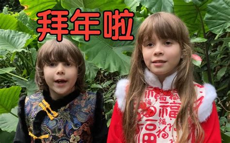 复古家庭给您拜年啦祝大家兔年健康平安万事如意 复古家庭ChineseLife 复古家庭ChineseLife 哔哩哔哩视频