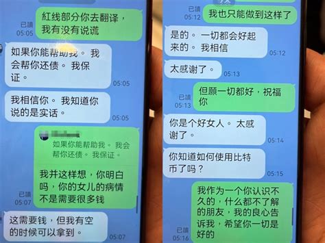 陸籍婦不敵網友甜言蜜語攻勢 龜山警成功阻詐1千美元 桃園電子報