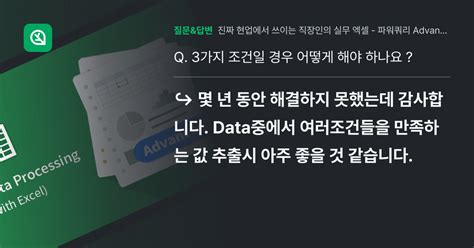 3가지 조건일 경우 어떻게 해야 하나요 인프런 커뮤니티 질문and답변