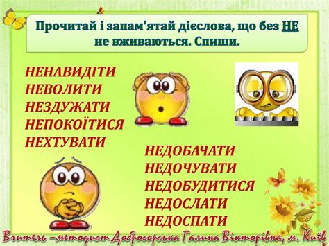 Дистанційне навчання Українська мова 3 клас