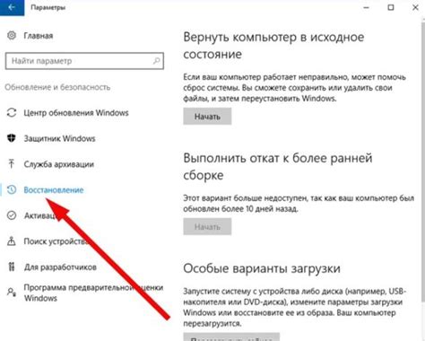 Как остановить отменить обновление Windows 10 Пошаговая инструкция
