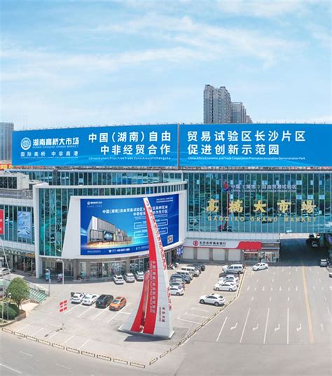 湖南高桥大市场