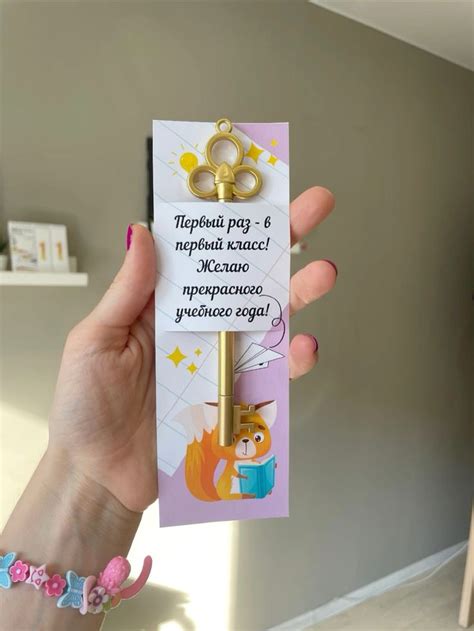 «Первый раз в первый класс открытка для ручки карандаша для учеников на 1 сентября Ручки