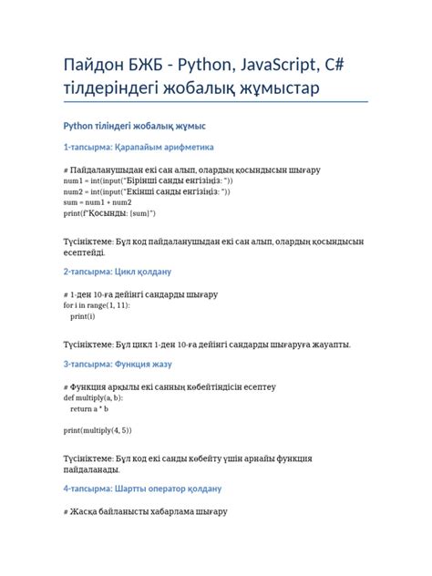 Paidon Bjhb Python Js Csharp Pdf
