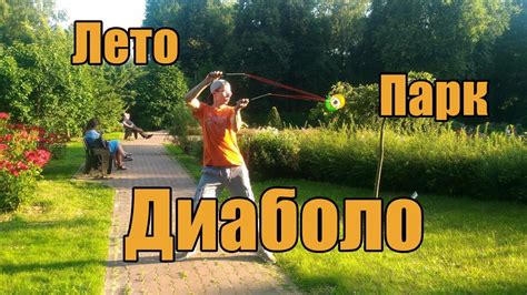Три летние связки с диаболо - YouTube