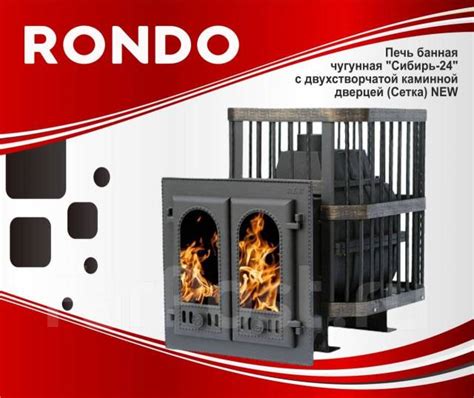 Печь банная чугунная Сибирь-24 с двухстворч. каминной дверцей (сетка ...