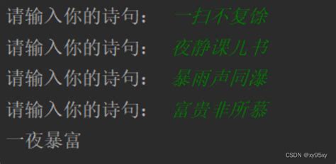 Python小实例——藏头诗python藏头诗 Csdn博客 Python小实例——藏头诗python藏头诗 Csdn博客