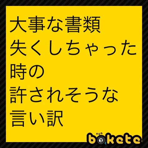 Bokete