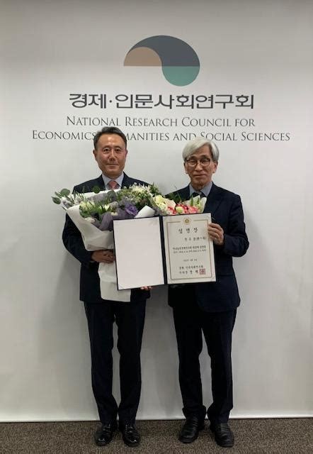 한국농촌경제연구원 원장 임명장 수여식 연구회 동정 소식·소통 Nrc 경제인문사회연구회 Nrc 공식 홈페이지 Nrc