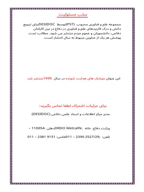 Guided Missiles 1 Pdf