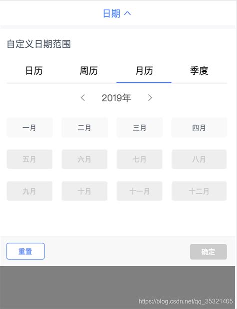 Vue 封装日历，周历，月历，季历组件vue日历周切换 Csdn博客