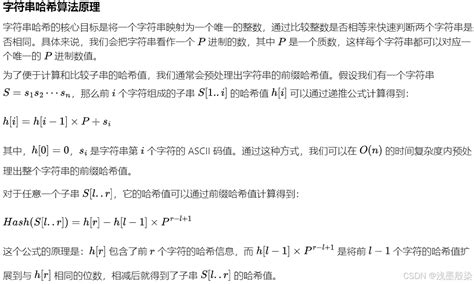 二数据结构（三） Csdn博客