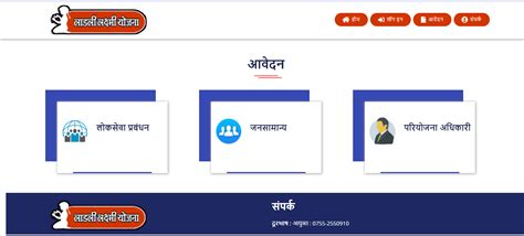 Ladli Laxmi Yojana Form 2025 लाडली लक्ष्मी योजना रजिस्ट्रेशन Sarkari Yojana Thehowpedia
