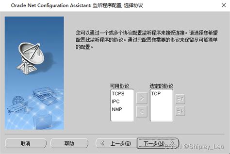 使用“net Configuration Assistant”（网络配置助手）创建监听服务相关文件操作指南 Csdn博客