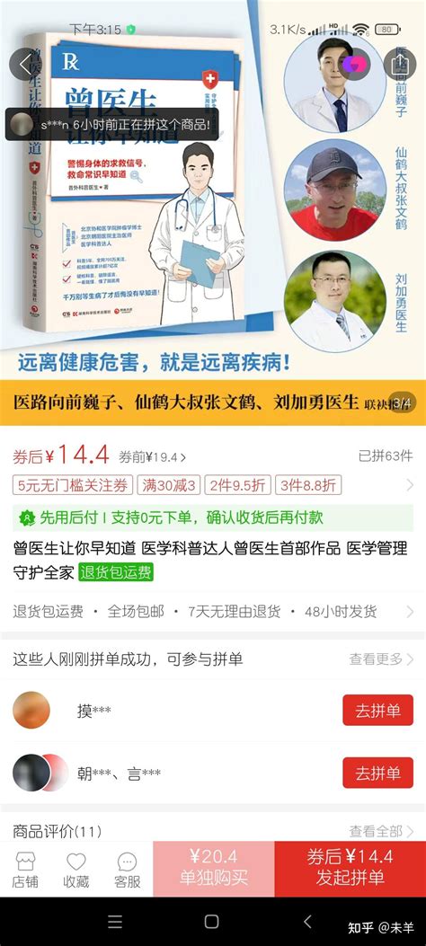 为什么拼多多上的书都比书店的便宜很多？它是盗版的吗？为什么现在看盗版书的人很多？ 知乎