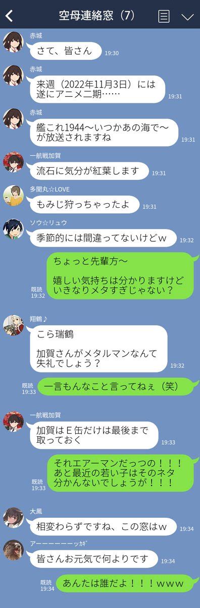 タカオの追跡者Inaba 轉個新田祐助 もしローコミカライズ2巻発売中 on Twitter 空母組的艦C動畫討論串赤城不意外地正常發揮
