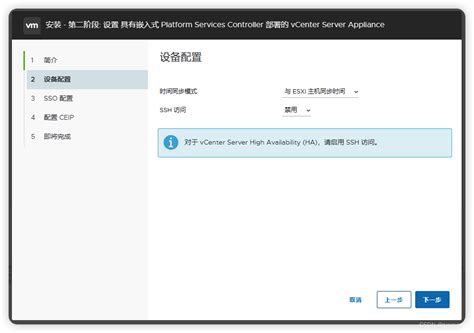 Vmware Vcenter 67 安装教程vcenter67安装教程 Csdn博客