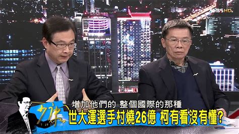 少康戰情室201501121881tvbs Dmdd Youtube