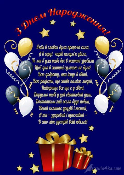 Картинки з днем народження для чоловіків на українській