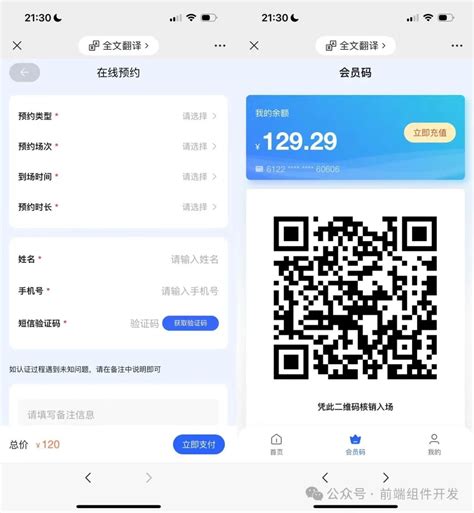 基于uni App与图鸟ui的体育订场小程序移动模版开发实践uniapp 订场小程序 Csdn博客